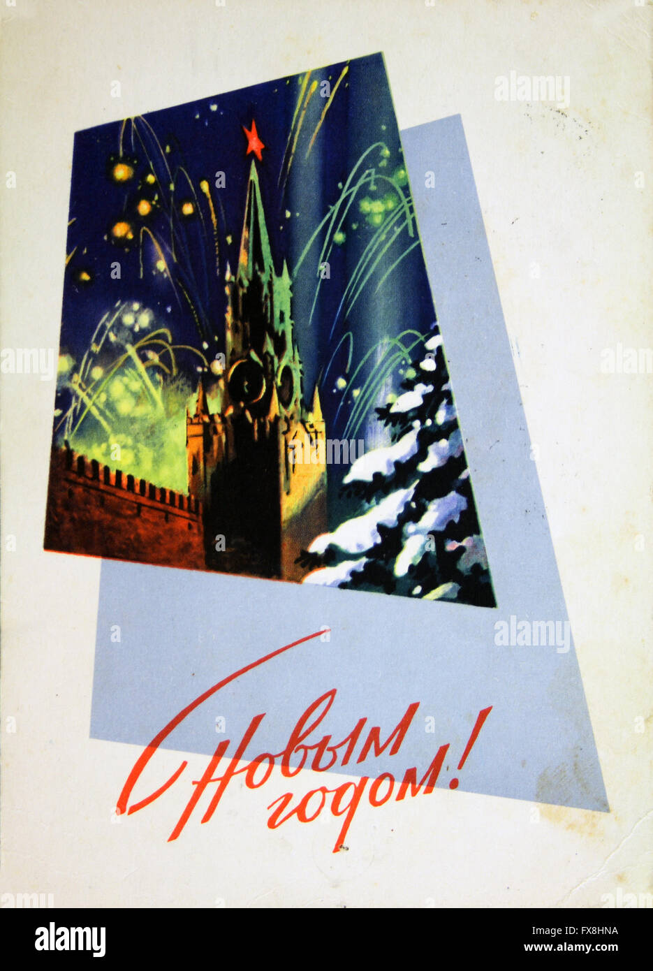 USSR - CIRCA 1950: Postcard printed in the USSR shows Stock Photo - Alamy