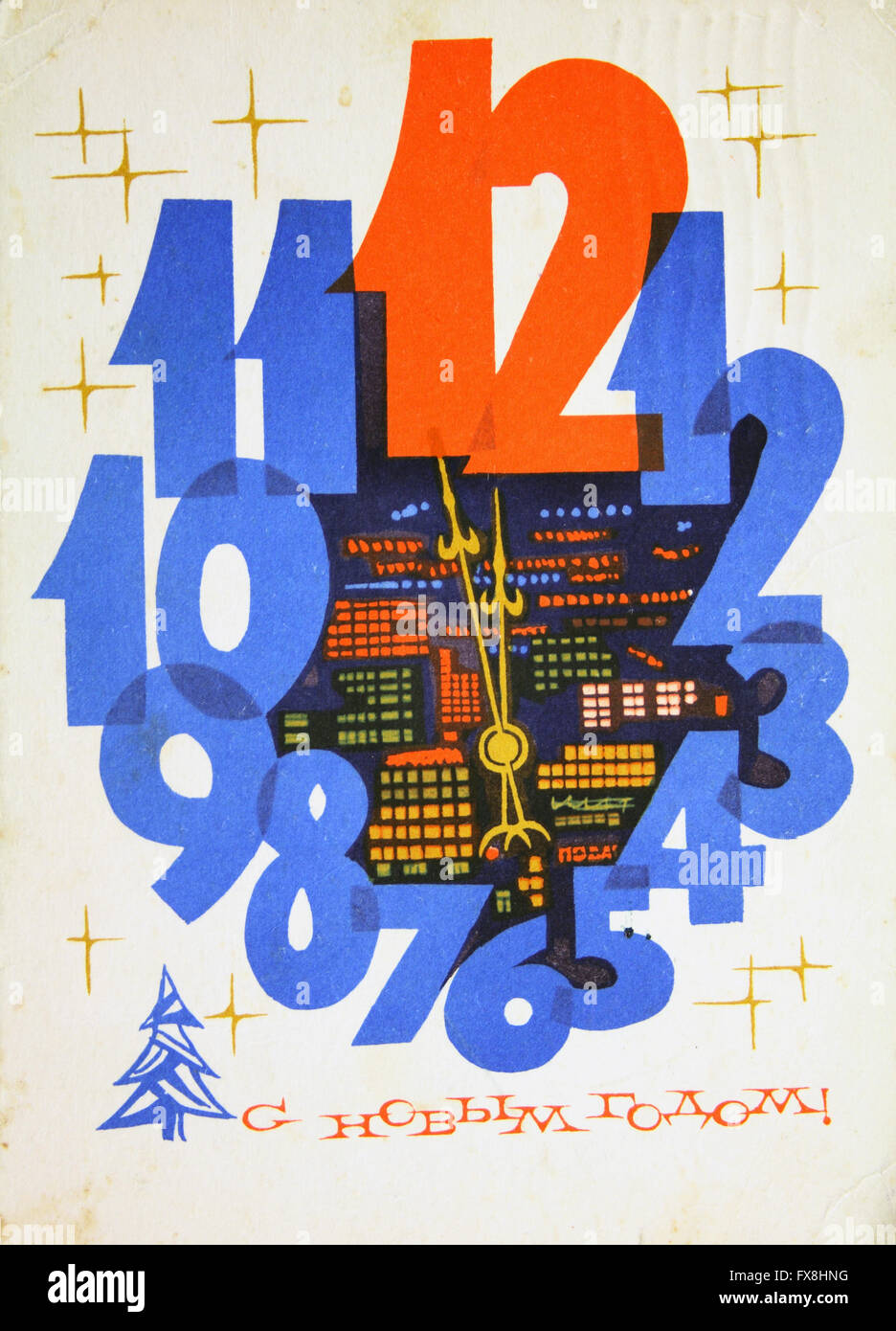 USSR - CIRCA 1950: Postcard printed in the USSR shows Stock Photo - Alamy