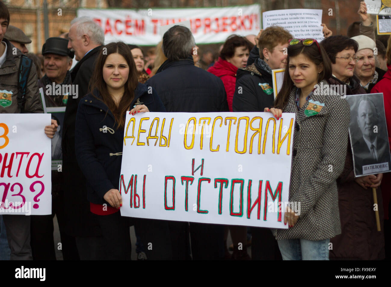 Moscow, Russia - April 11, 2016. The protest of students and professors ...