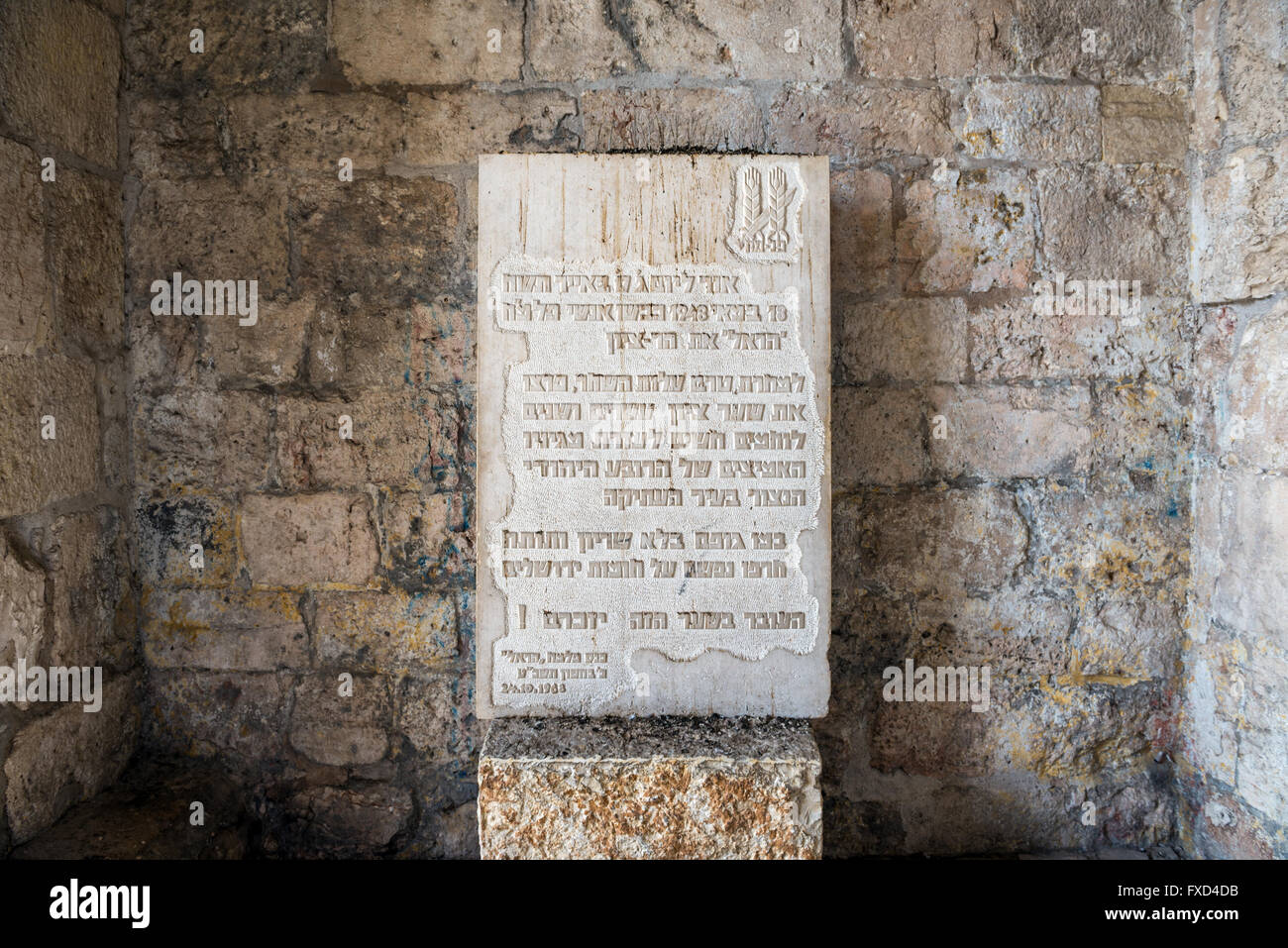 Zion Gate also knows as Jewish Quarter Gate or Prophet David Gate in ...