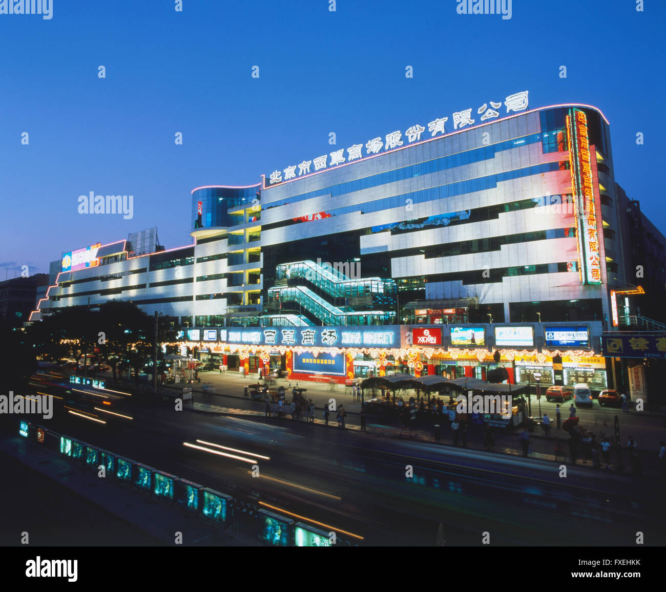 Xidan hi-res stock photography and images - Alamy