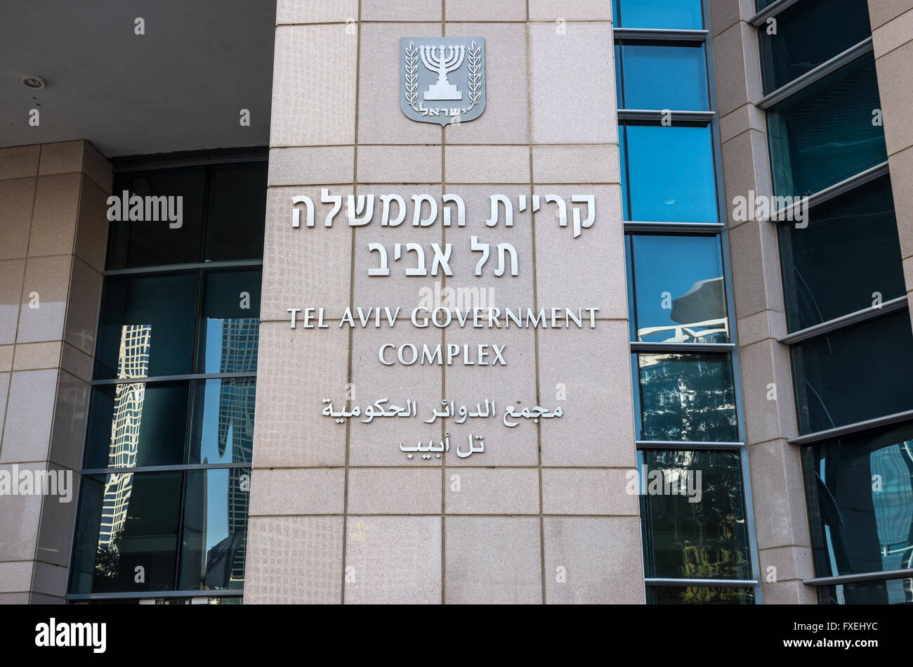 Kirya Tower also called HaYovel Tower - Tel Aviv Government Complex in ... Kirya Tower also called HaYovel Tower - Tel Aviv Government Complex in ...