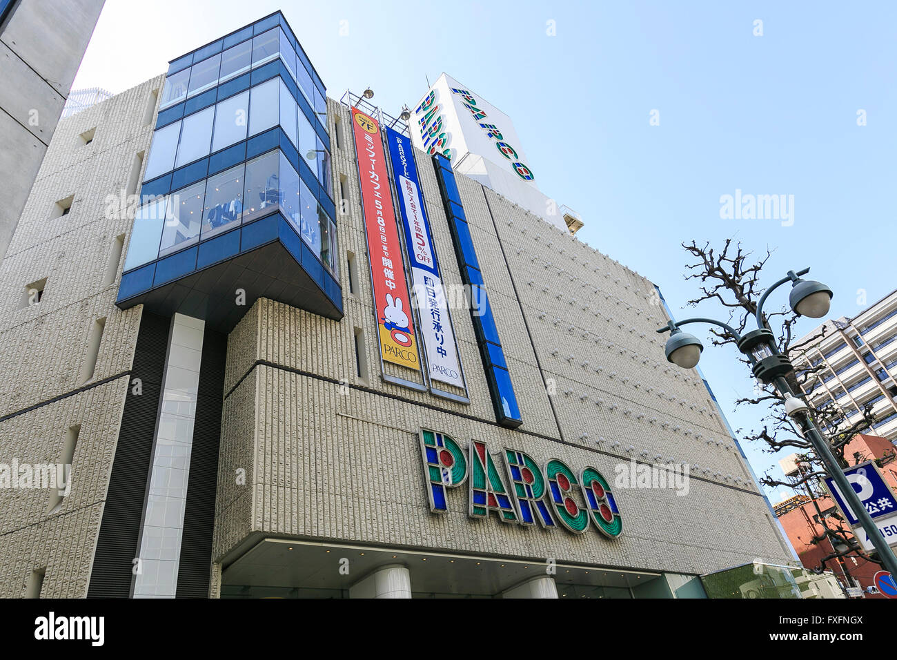 A general view of Parco department store in Shibuya ward on April 15 ...