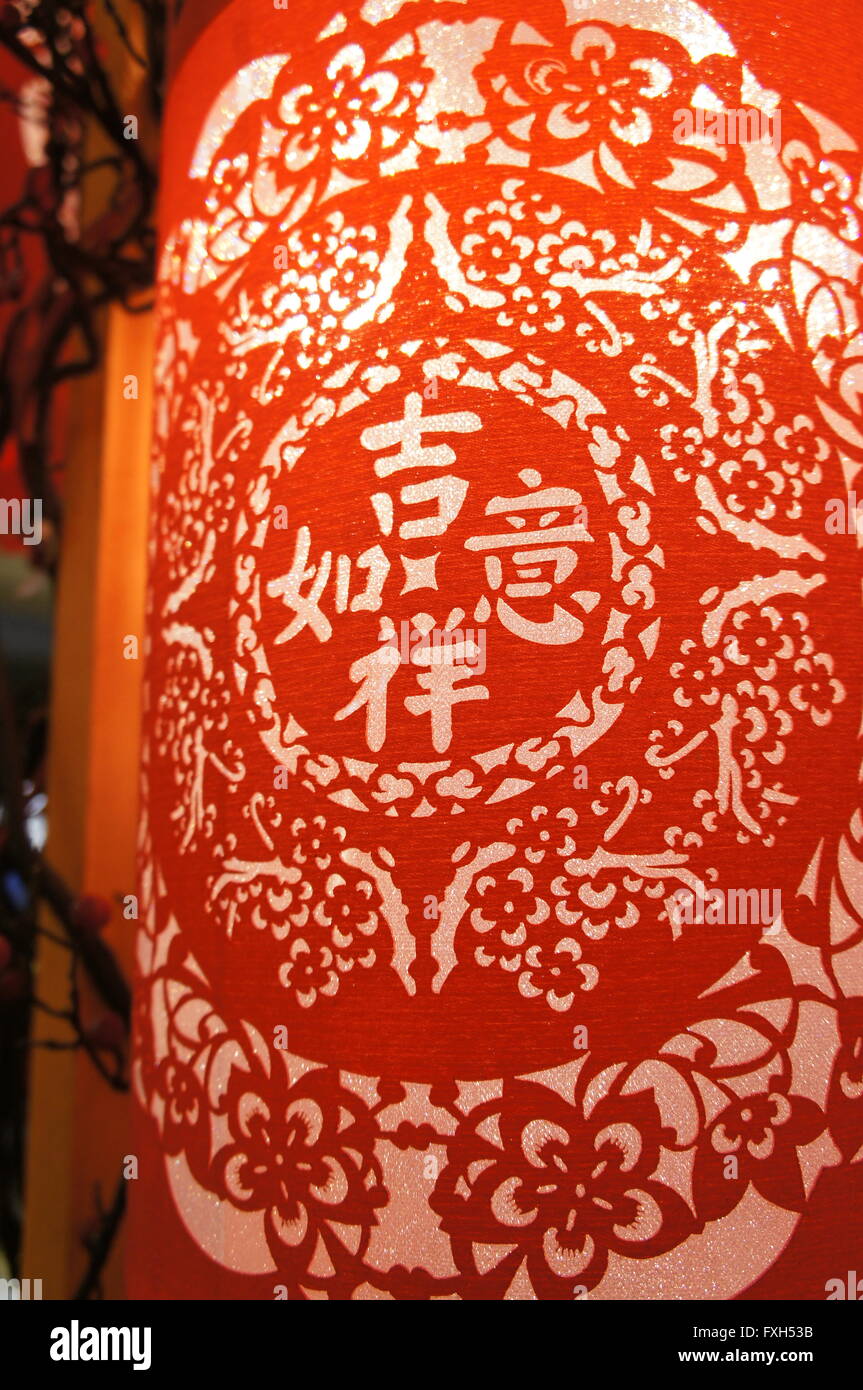 Chinese paper cutting Stock Photo - Alamy