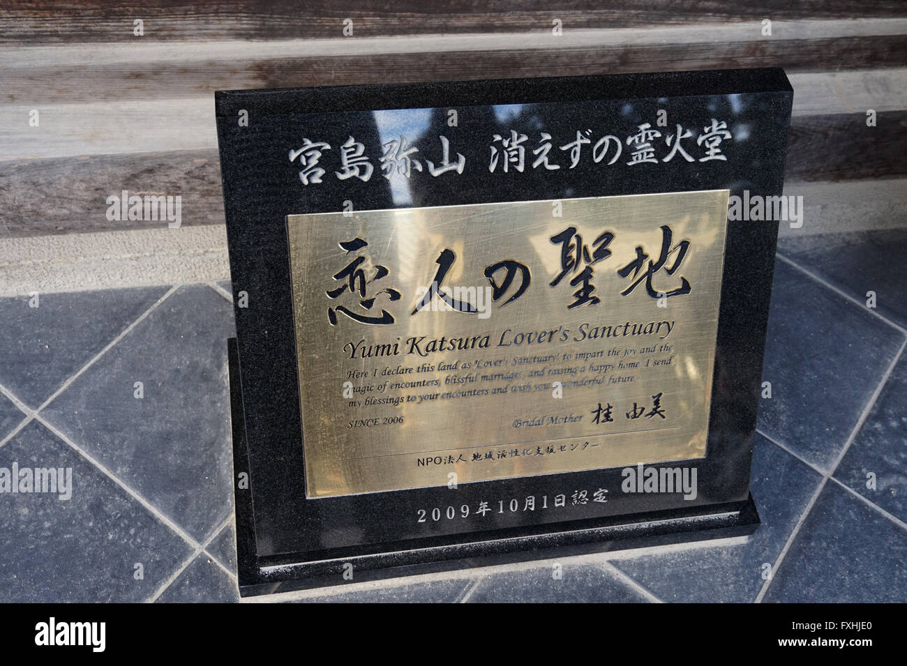 A sign in English and Japanese for Yumi Katsura Lover's Sanctuary on ...
