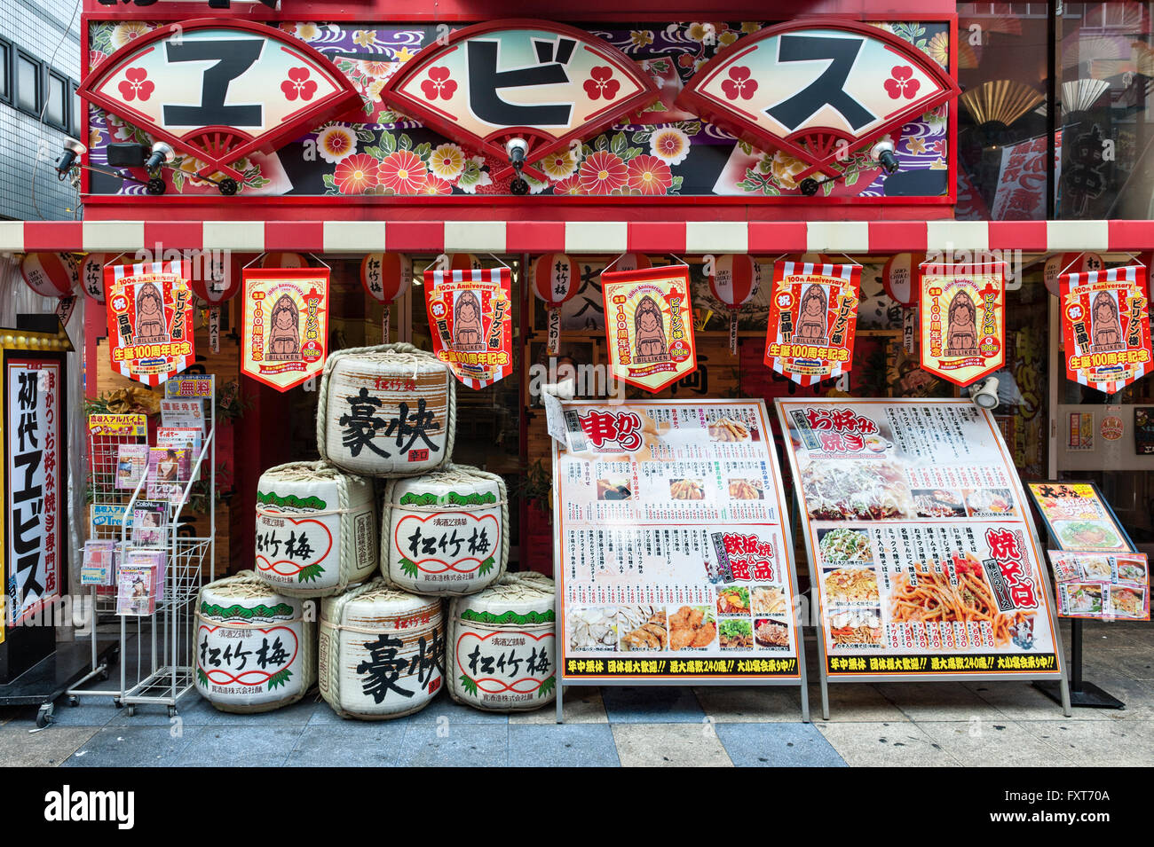 Japanese shop exterior hi-res stock photography and images - Alamy