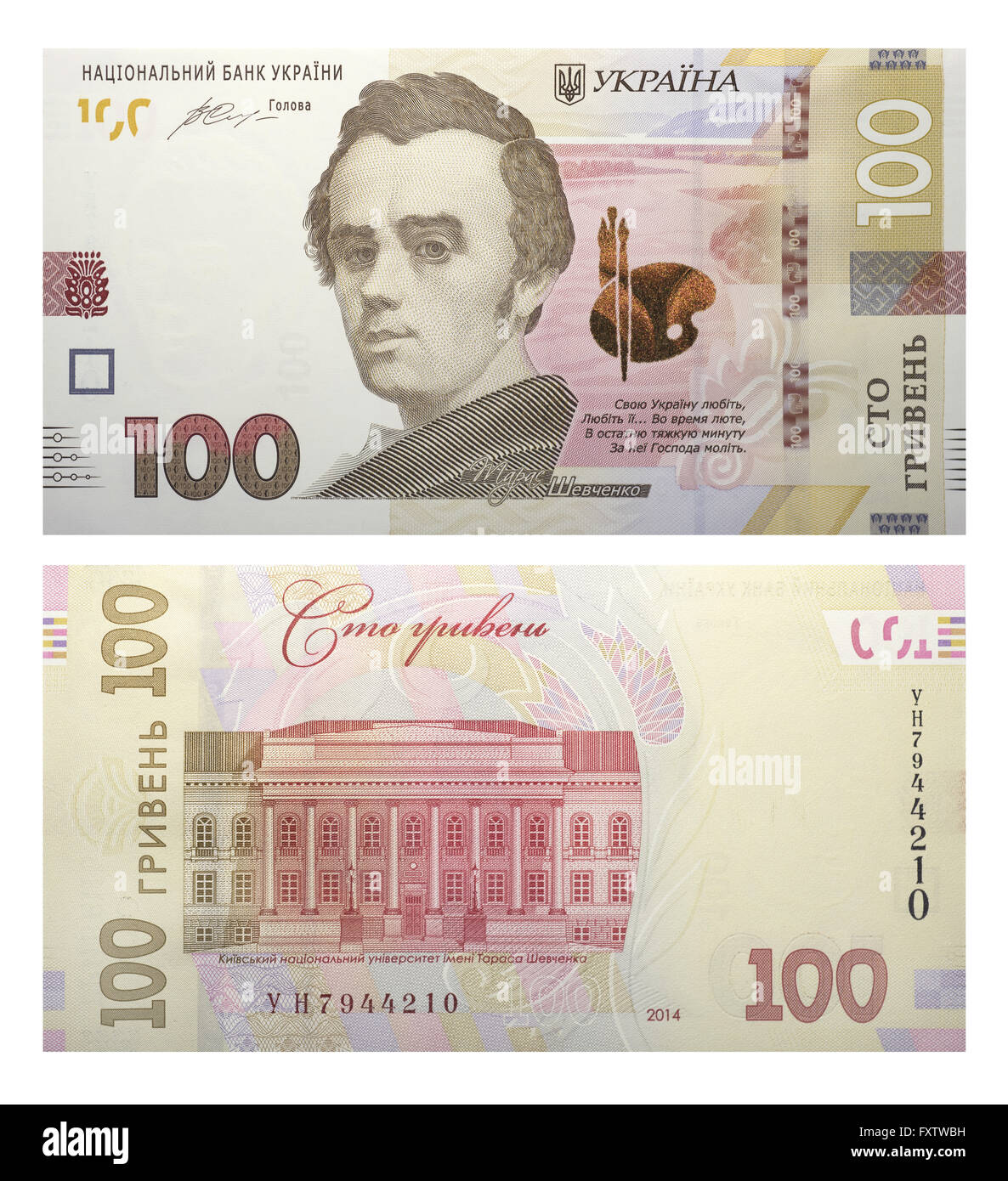 New banknote 100 Ukrainian hryvnia, 2014 Stock Photo - Alamy