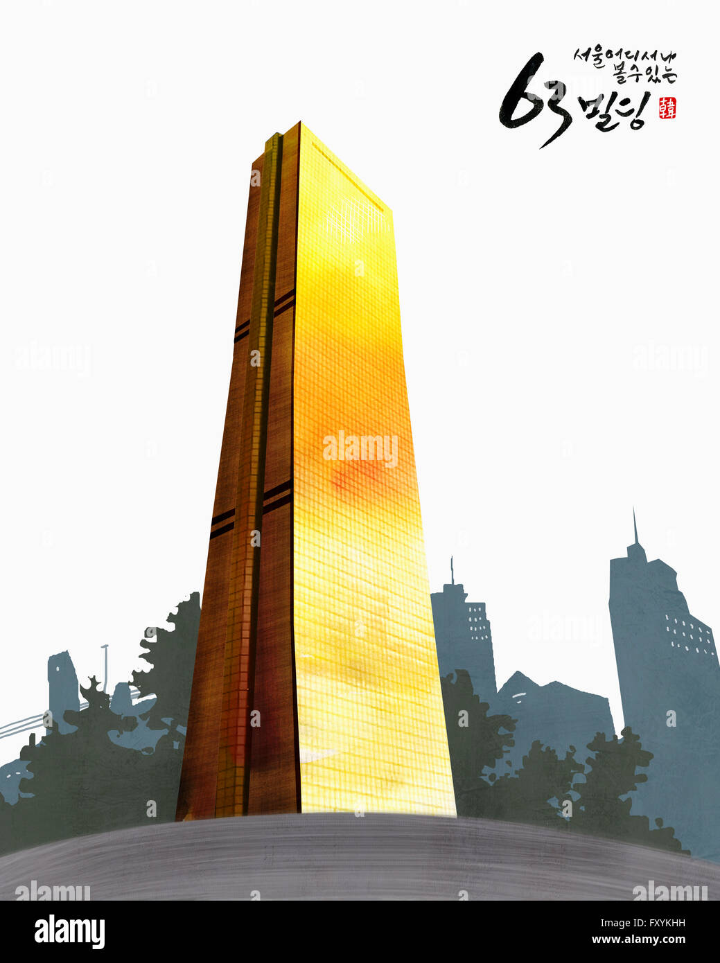 Watercolor illustration of 63 building in Korea Stock Photo - Alamy