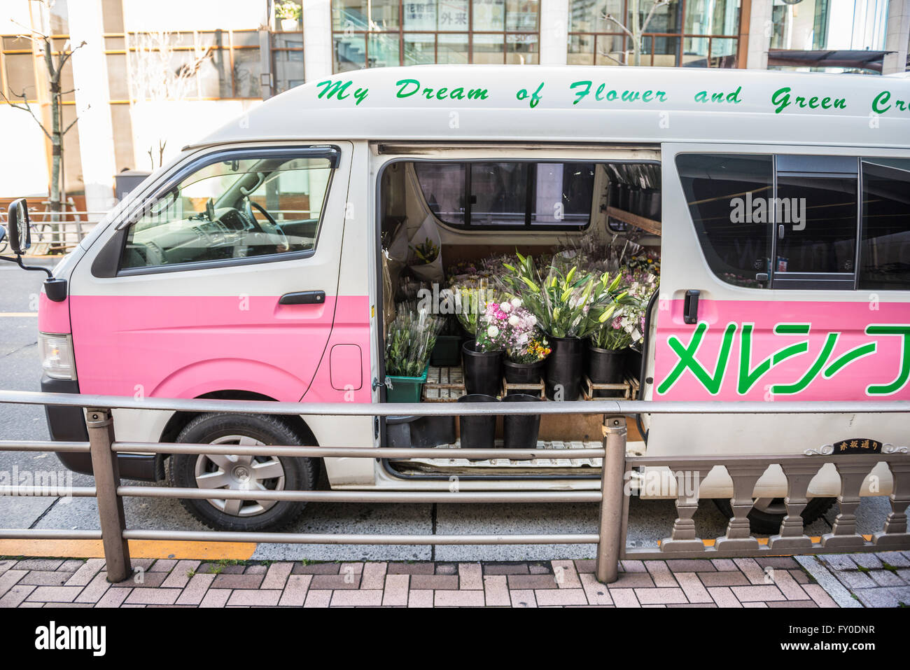 Japan Flower Shop High Resolution Stock Photography and Images - Alamy