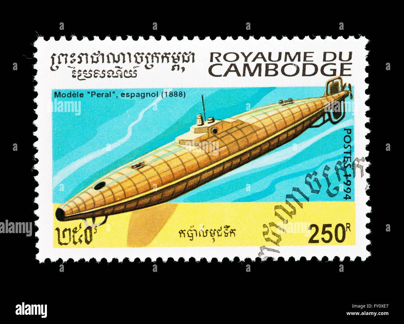 Postage stamp from Cambodia depicting the submarine Peral from 1886 ...