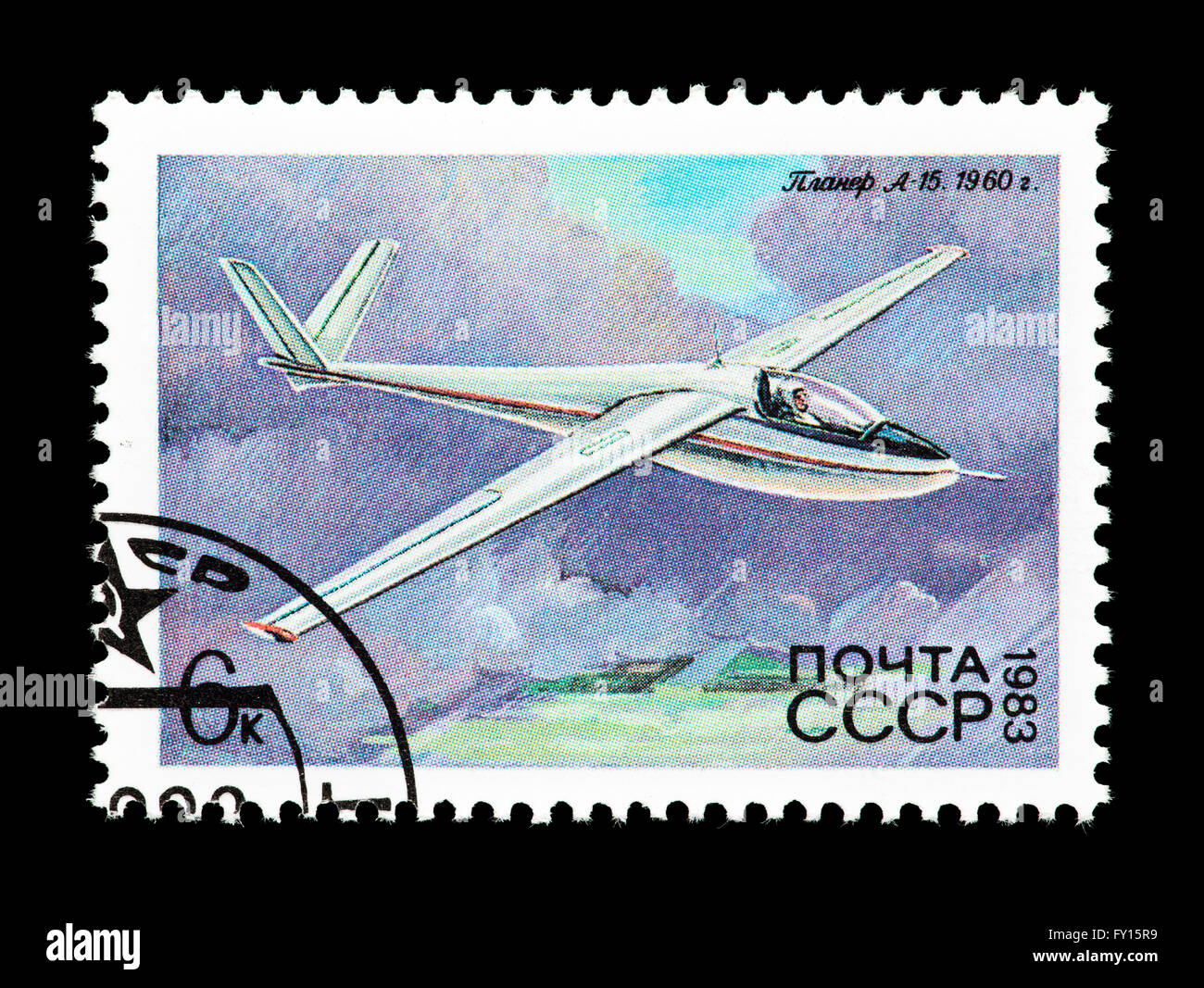 Postage stamp from the Soviet Union depicting an A-15 glider Stock ...
