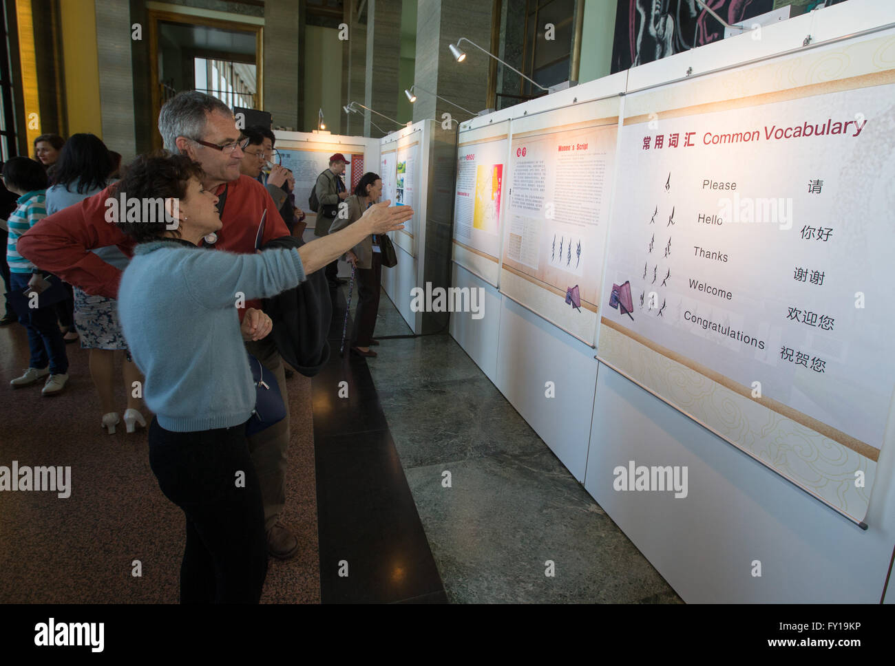 Chinese form hi-res stock photography and images - Alamy