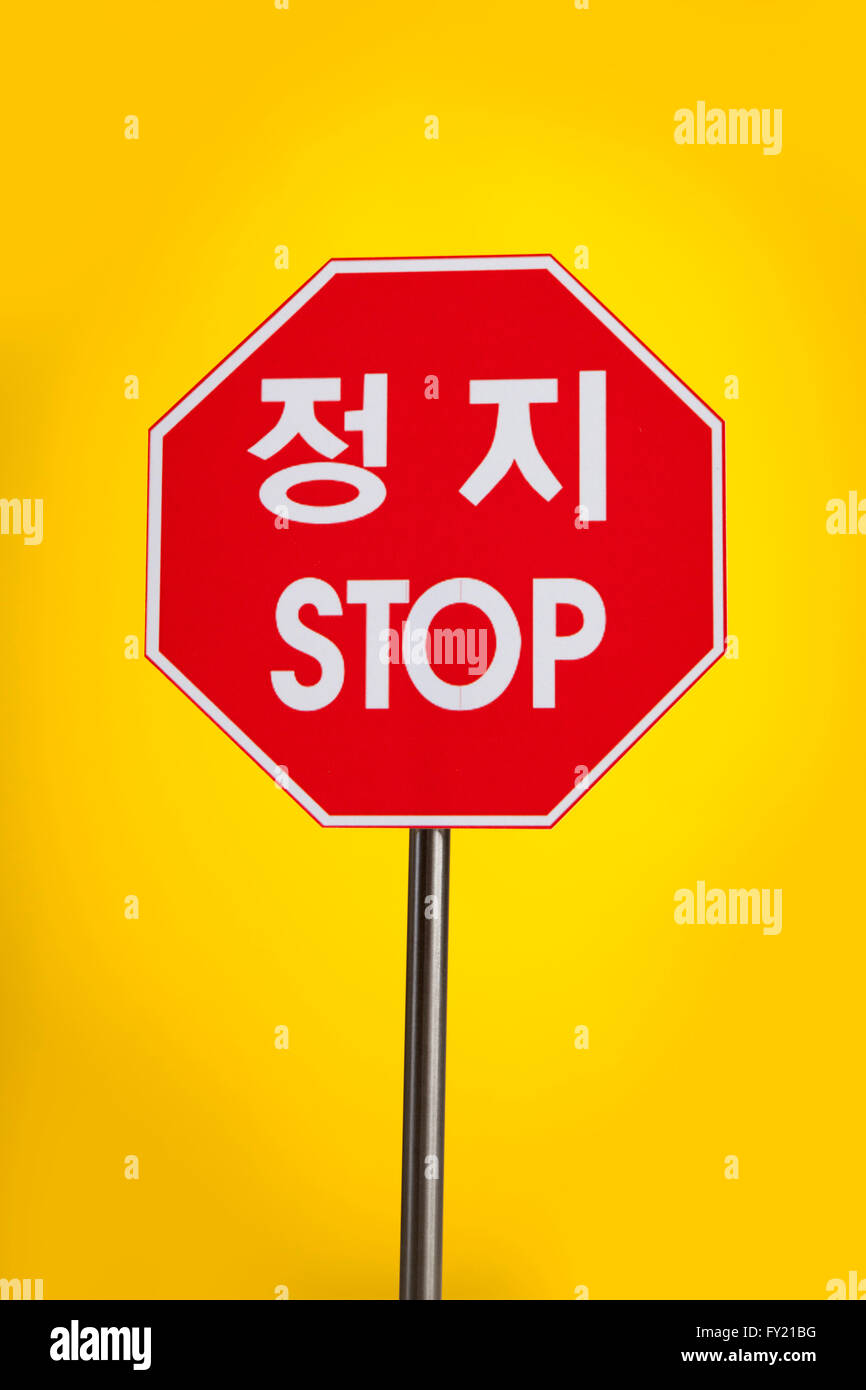 Yellow stop sign on hi-res stock photography and images - Alamy