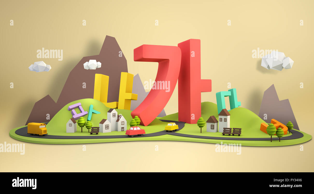 fusion graphic 3D edit photo Stock Photo - Alamy