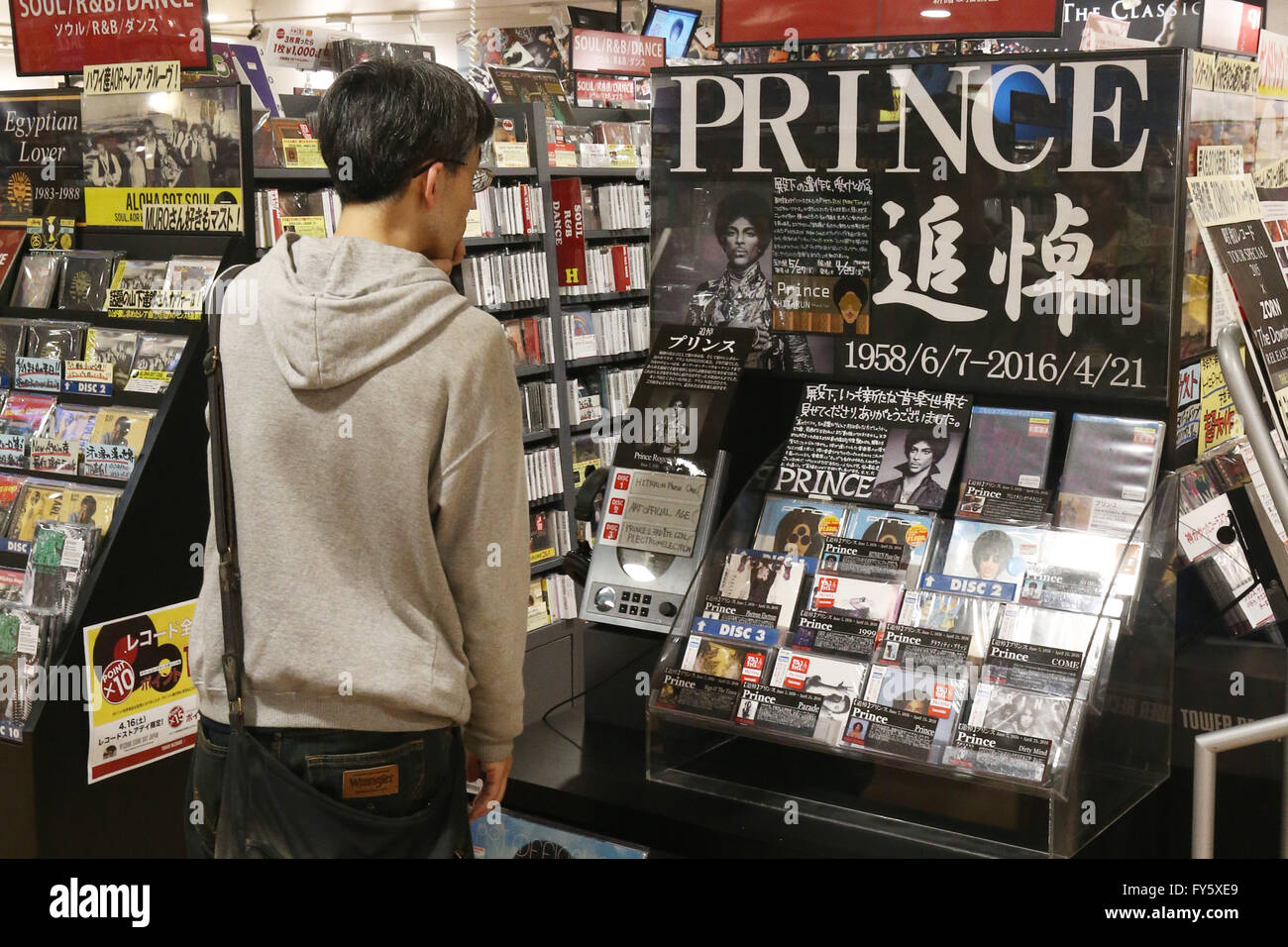 Inside tower records hi-res stock photography and images - Alamy