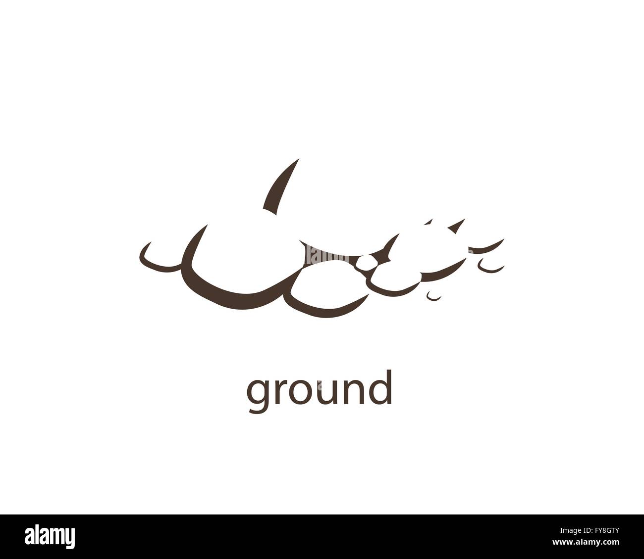 ground silhouette vector illustration Stock Vector Image & Art - Alamy