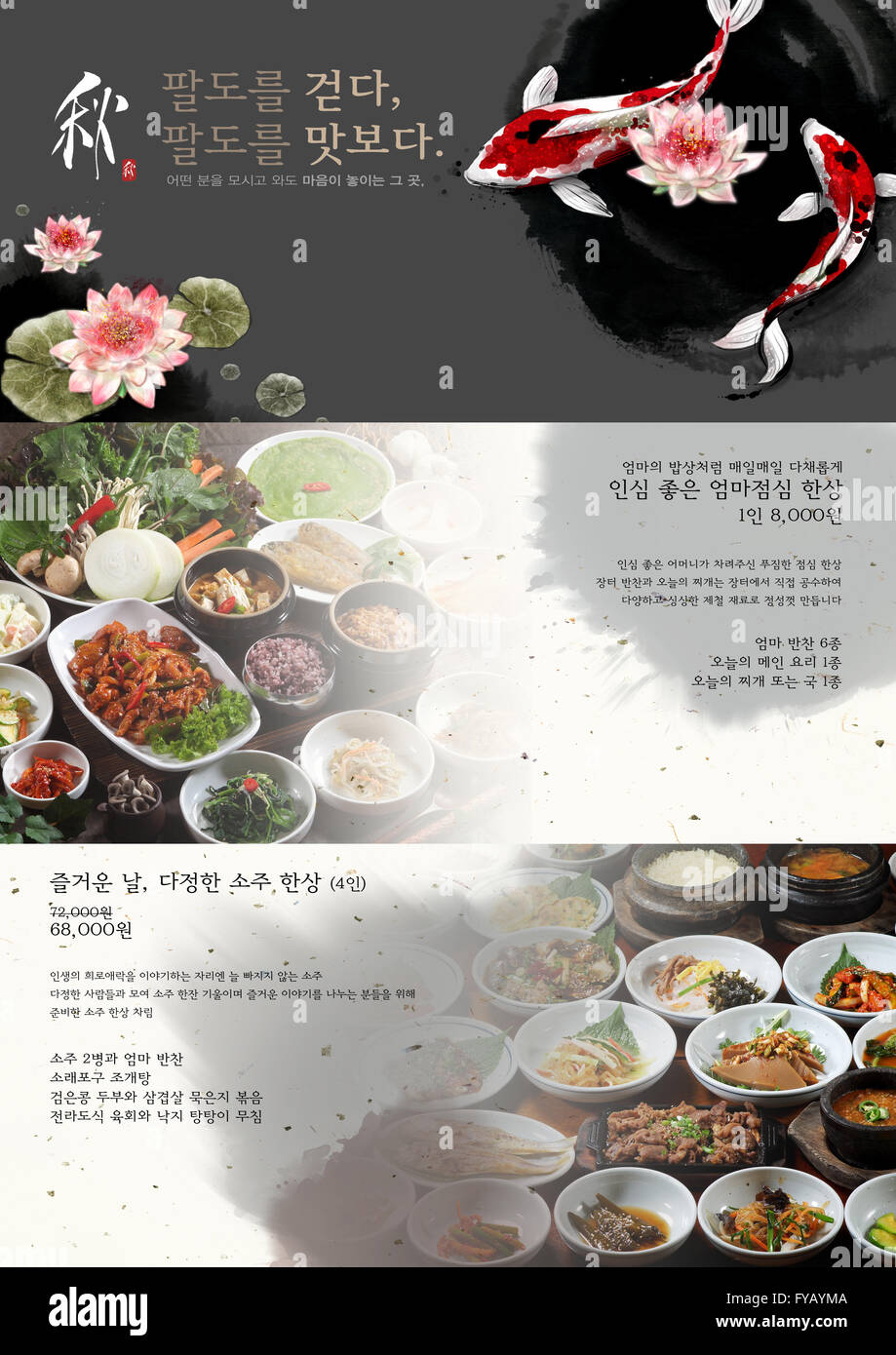 Menu catalogue hi-res stock photography and images - Alamy