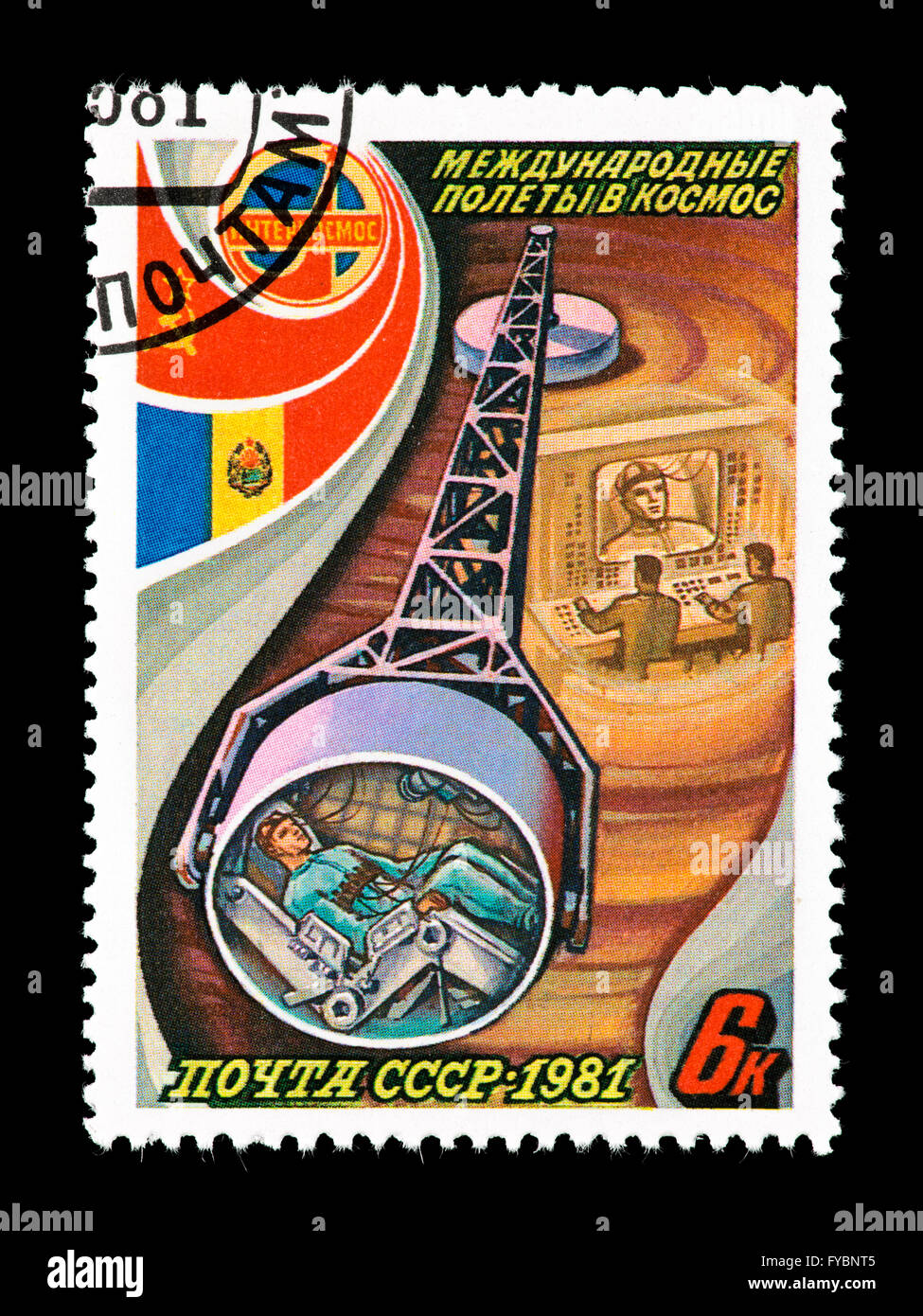 Soviet program hi-res stock photography and images - Alamy