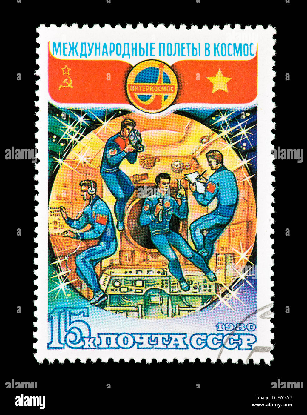 Postage stamp from the Soviet Union depicting workers aboard a ...