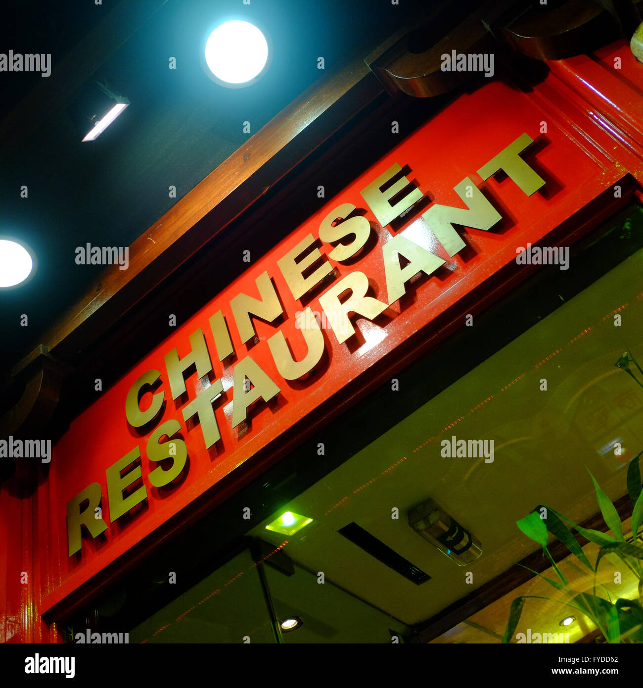 Chinese restaurant sign hi-res stock photography and images - Alamy