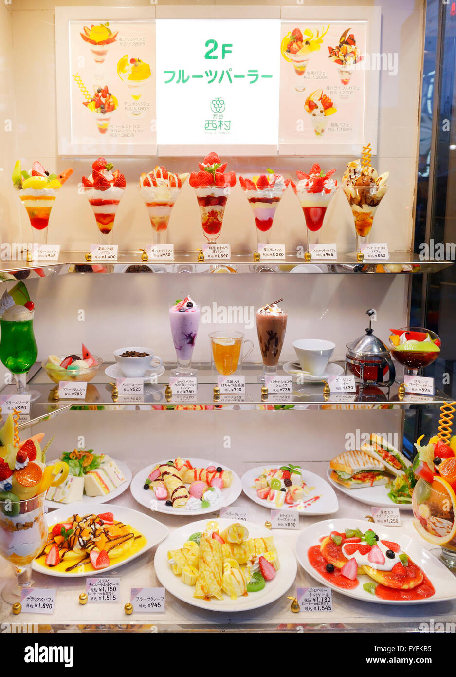 Fake Window High Resolution Stock Photography and Images - Alamy