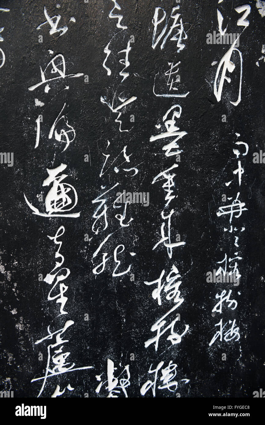 Ancient chinese words Stock Photo - Alamy