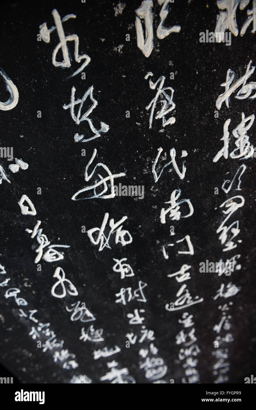 Ancient chinese words Stock Photo - Alamy