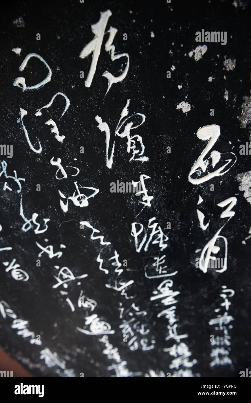 Ancient chinese words Stock Photo - Alamy