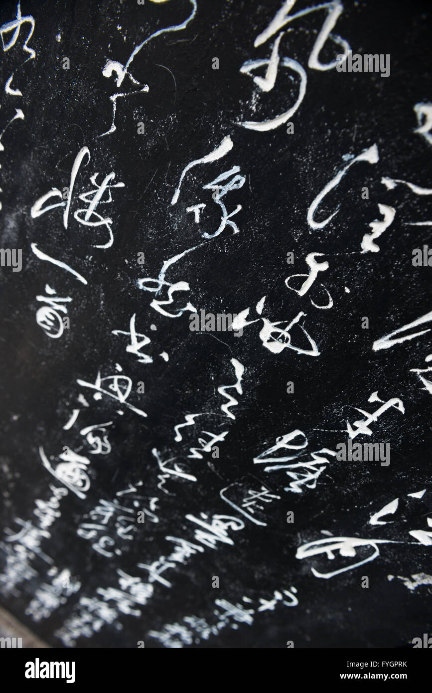 Ancient chinese words Stock Photo - Alamy