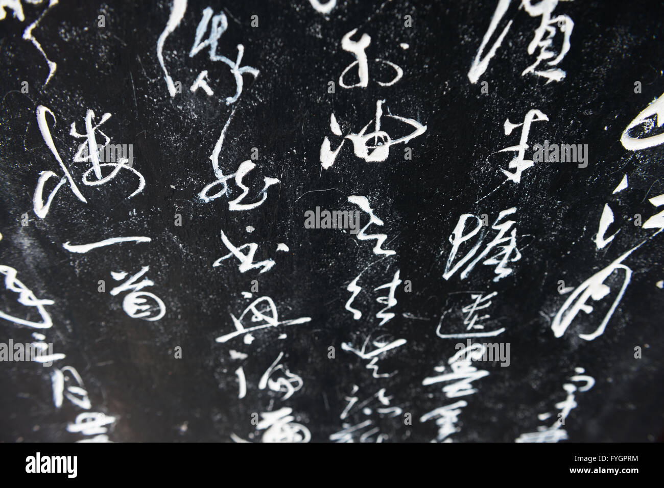 Ancient chinese words Stock Photo - Alamy