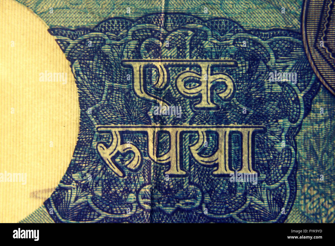 One rupee banknote Back Side Stock Photo - Alamy