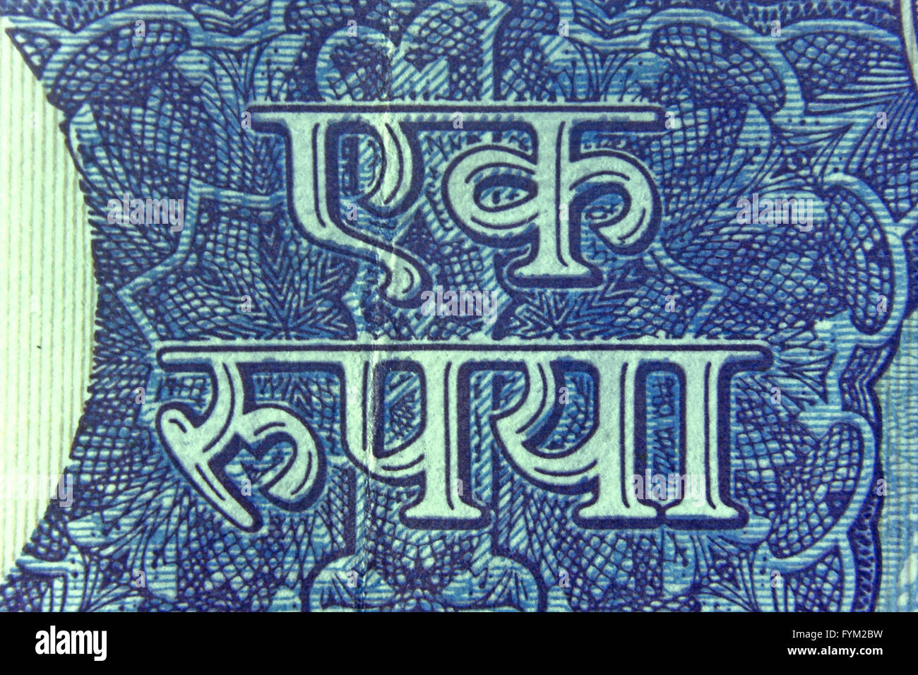 Indian rupee 1 hi-res stock photography and images - Alamy
