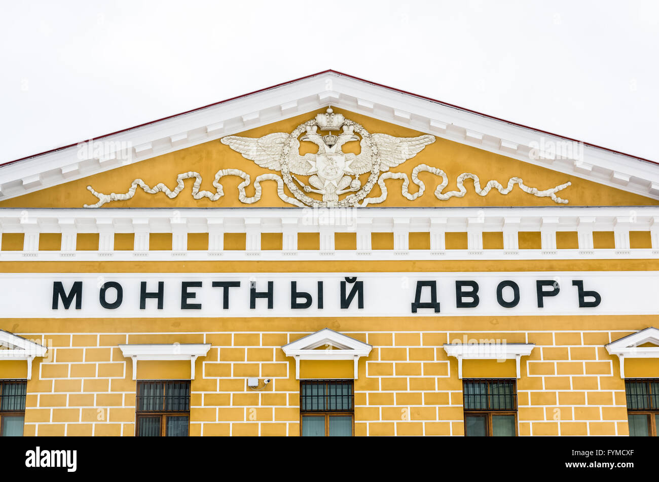 The mint building hi-res stock photography and images - Alamy