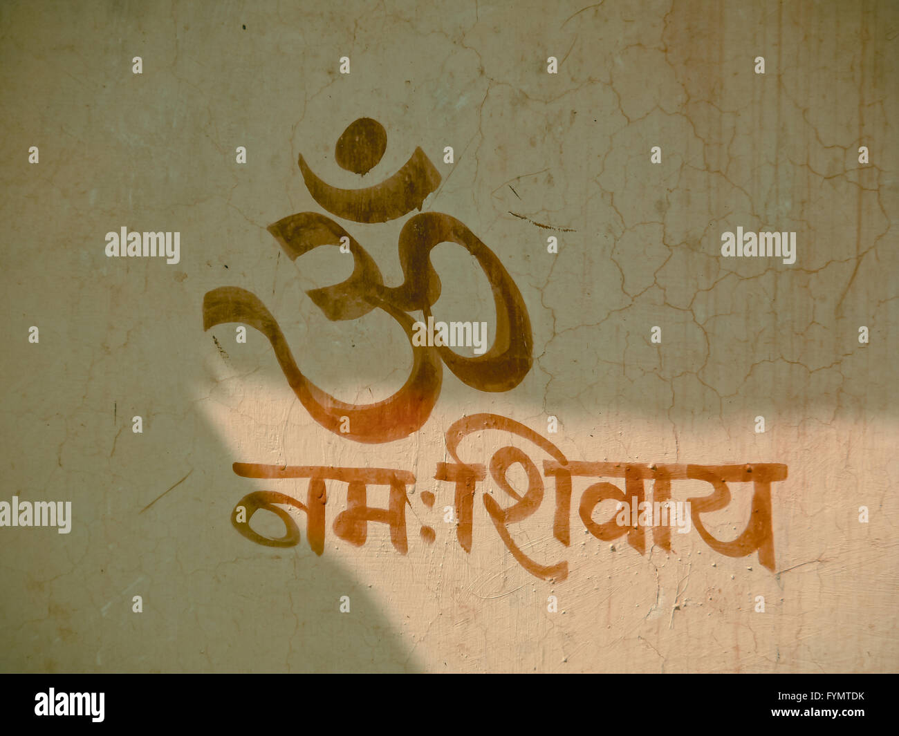 Om symbol hi-res stock photography and images - Alamy