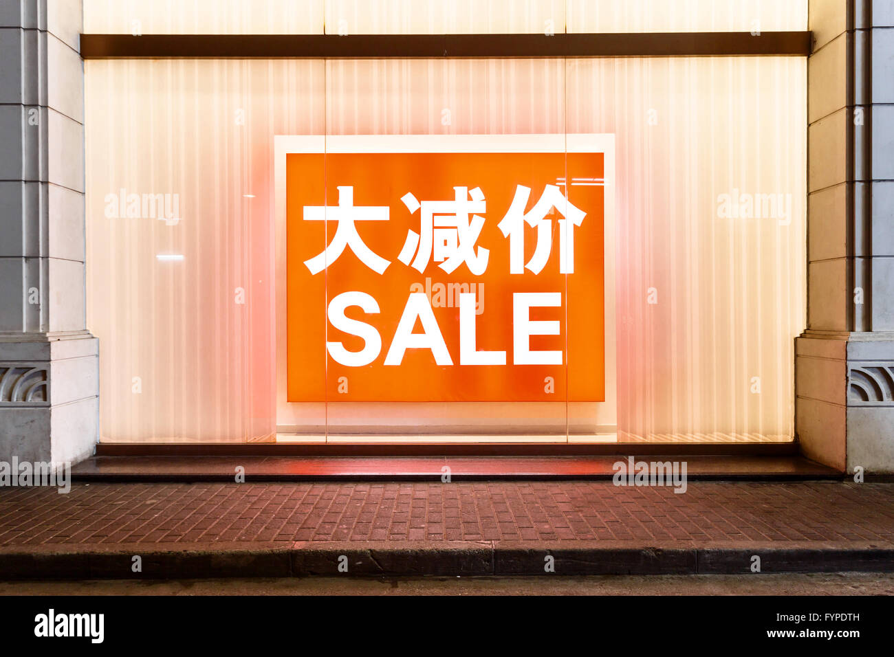 sale sign in showcase Stock Photo - Alamy