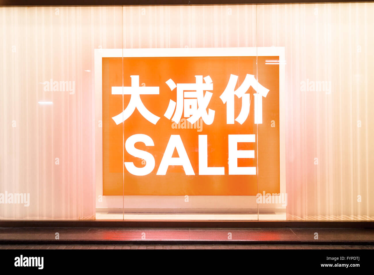 sale sign in showcase Stock Photo - Alamy