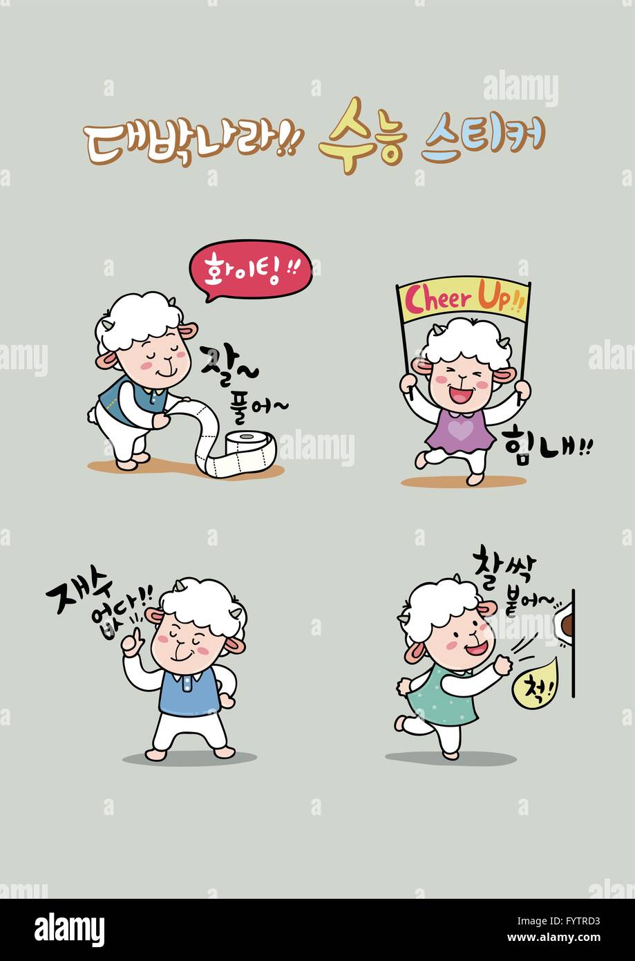 CSAT cheer sticker 002 Stock Vector Image & Art - Alamy