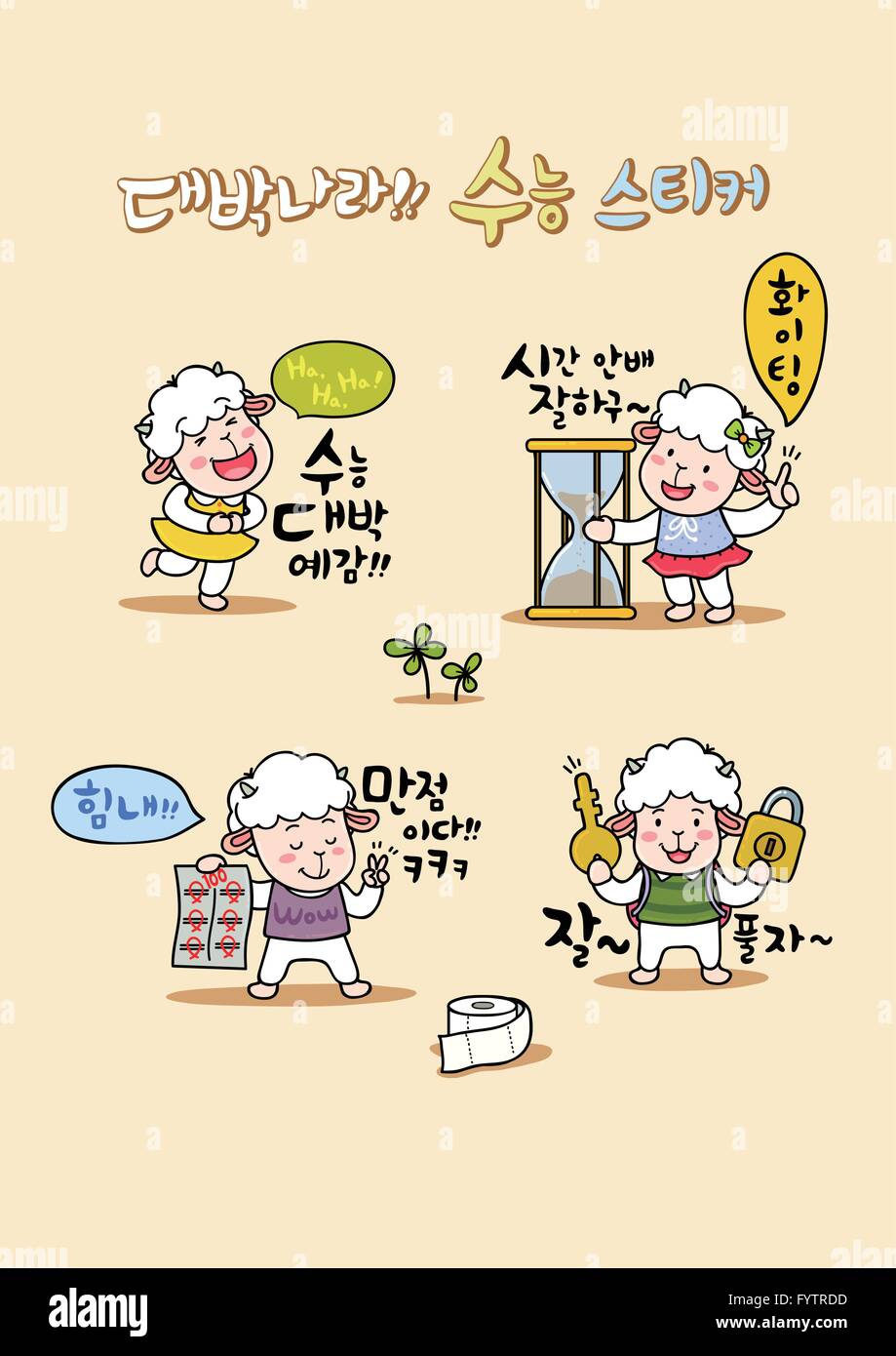 CSAT cheer sticker 009 Stock Vector Image & Art - Alamy