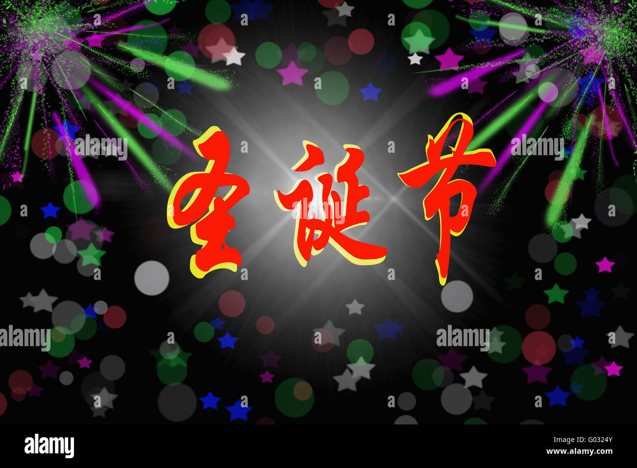 Chinese characters of CHRISTMAS on abstract light background Stock ...
