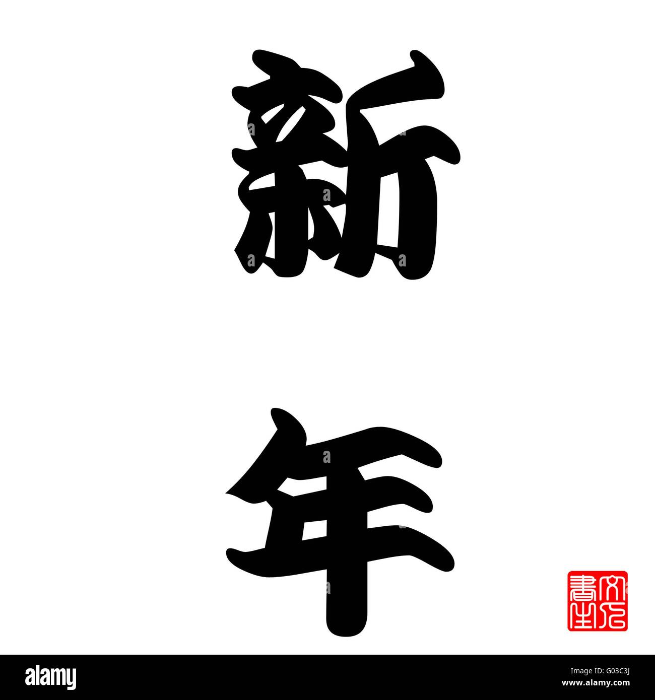 Japan silhouette hi-res stock photography and images - Alamy