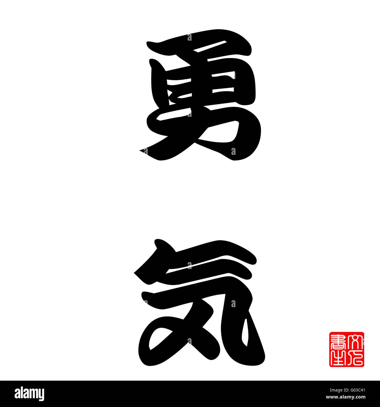 Yuuki Cut Out Stock Images & Pictures - Alamy