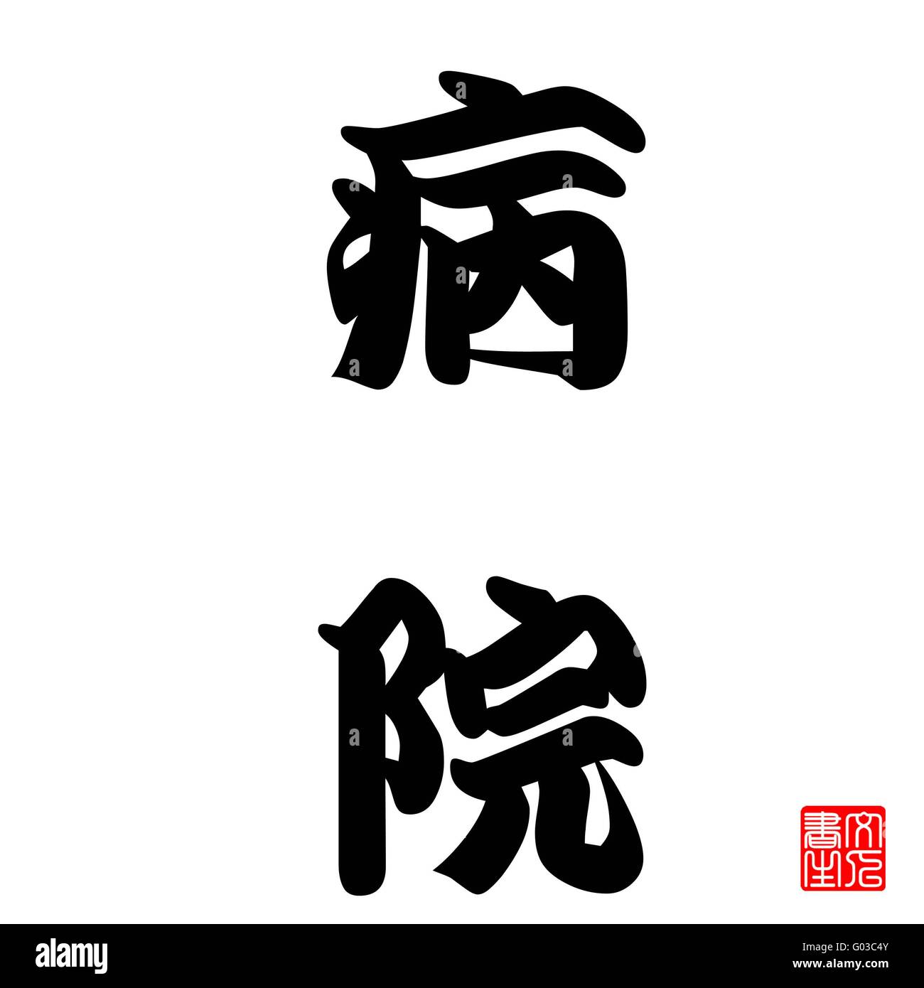 Japanese girl festival Cut Out Stock Images & Pictures - Alamy