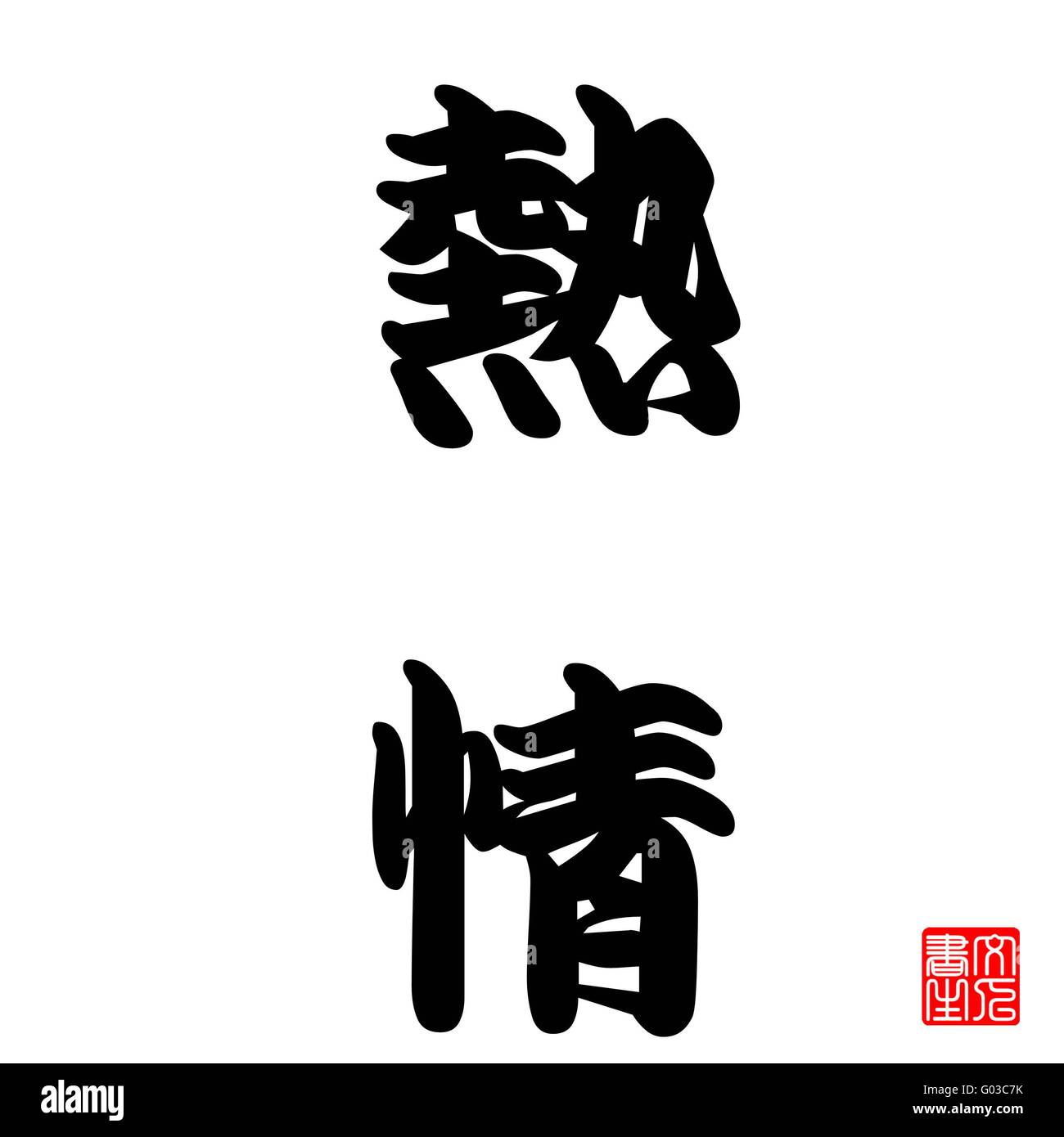 Represents japanese Cut Out Stock Images & Pictures - Alamy