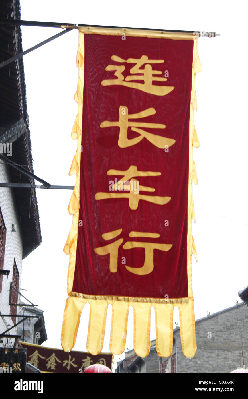 Flag chinese henan hi-res stock photography and images - Alamy