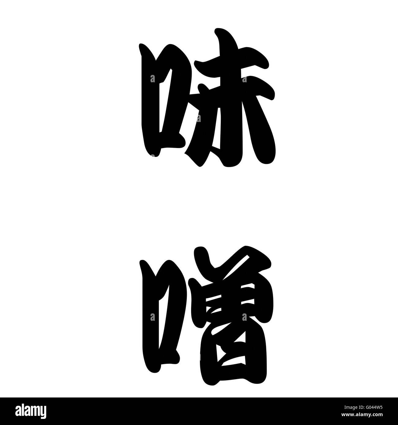 Painting represents Black and White Stock Photos & Images - Alamy