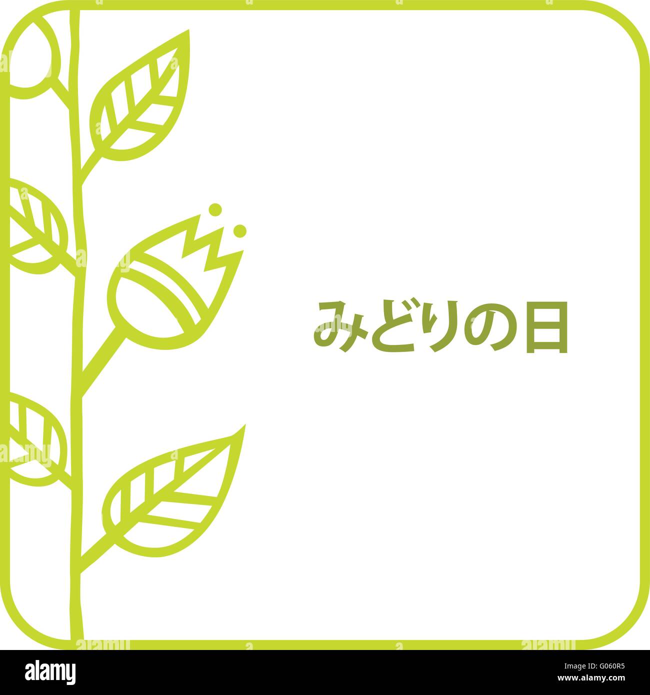 Greenery Day in Japan Stock Vector Image & Art - Alamy