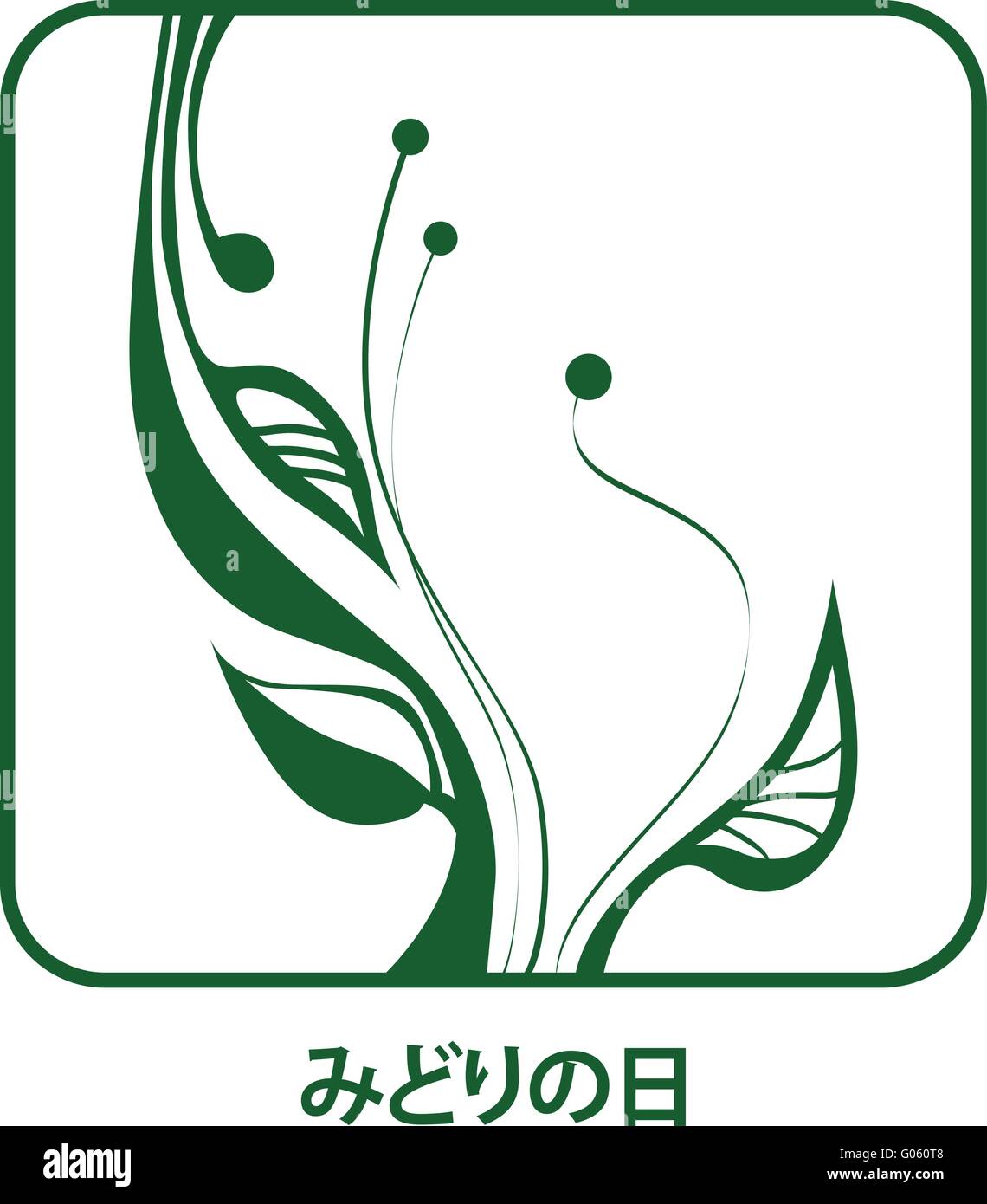 Greenery Day in Japan Stock Vector Image & Art - Alamy