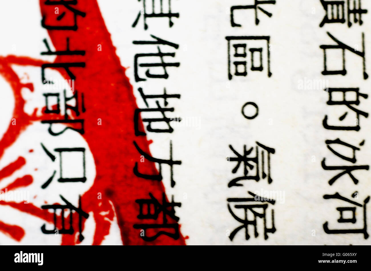 Japanese typography hi-res stock photography and images - Alamy