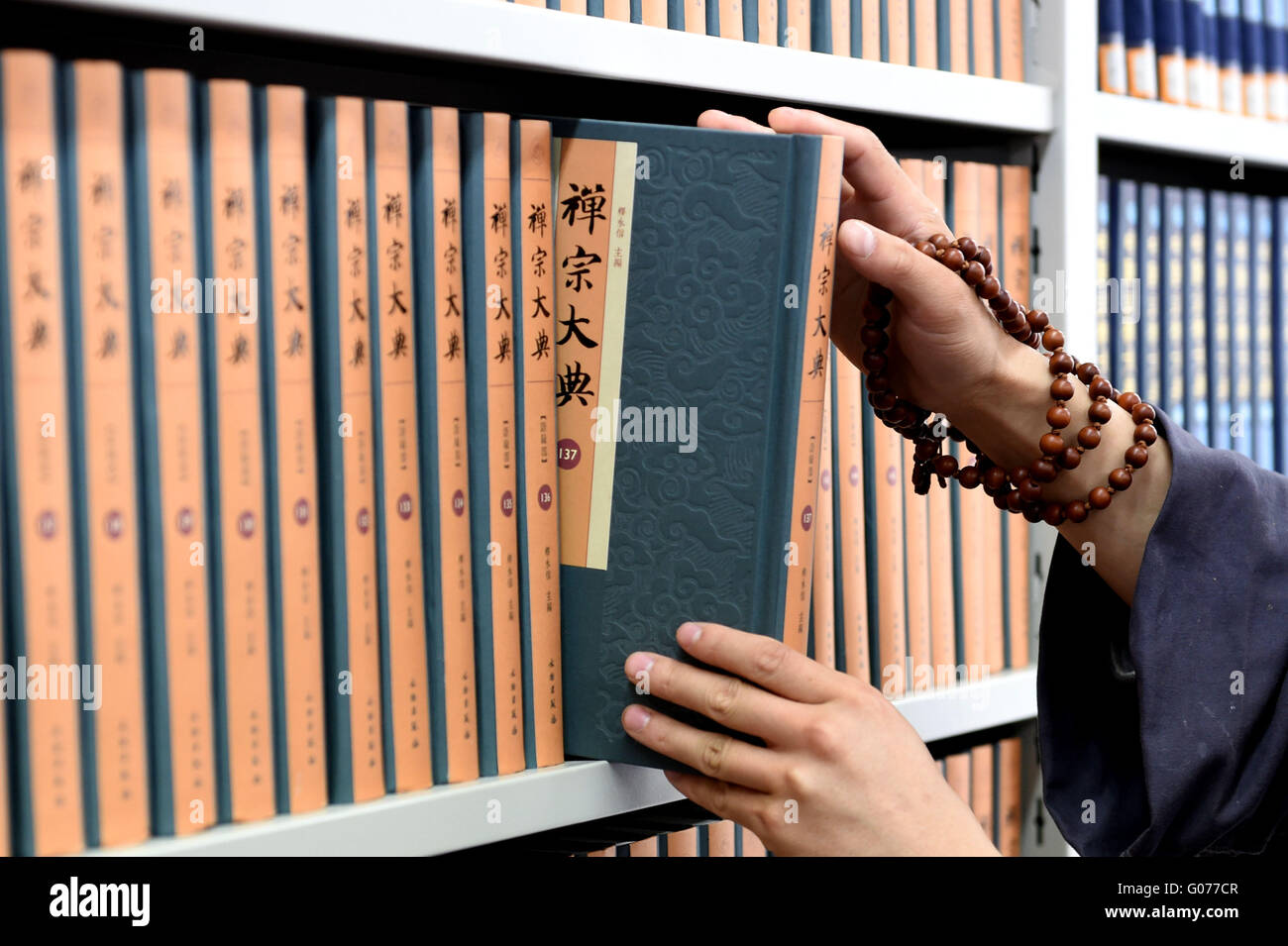 Zhengzhou library hi-res stock photography and images - Alamy