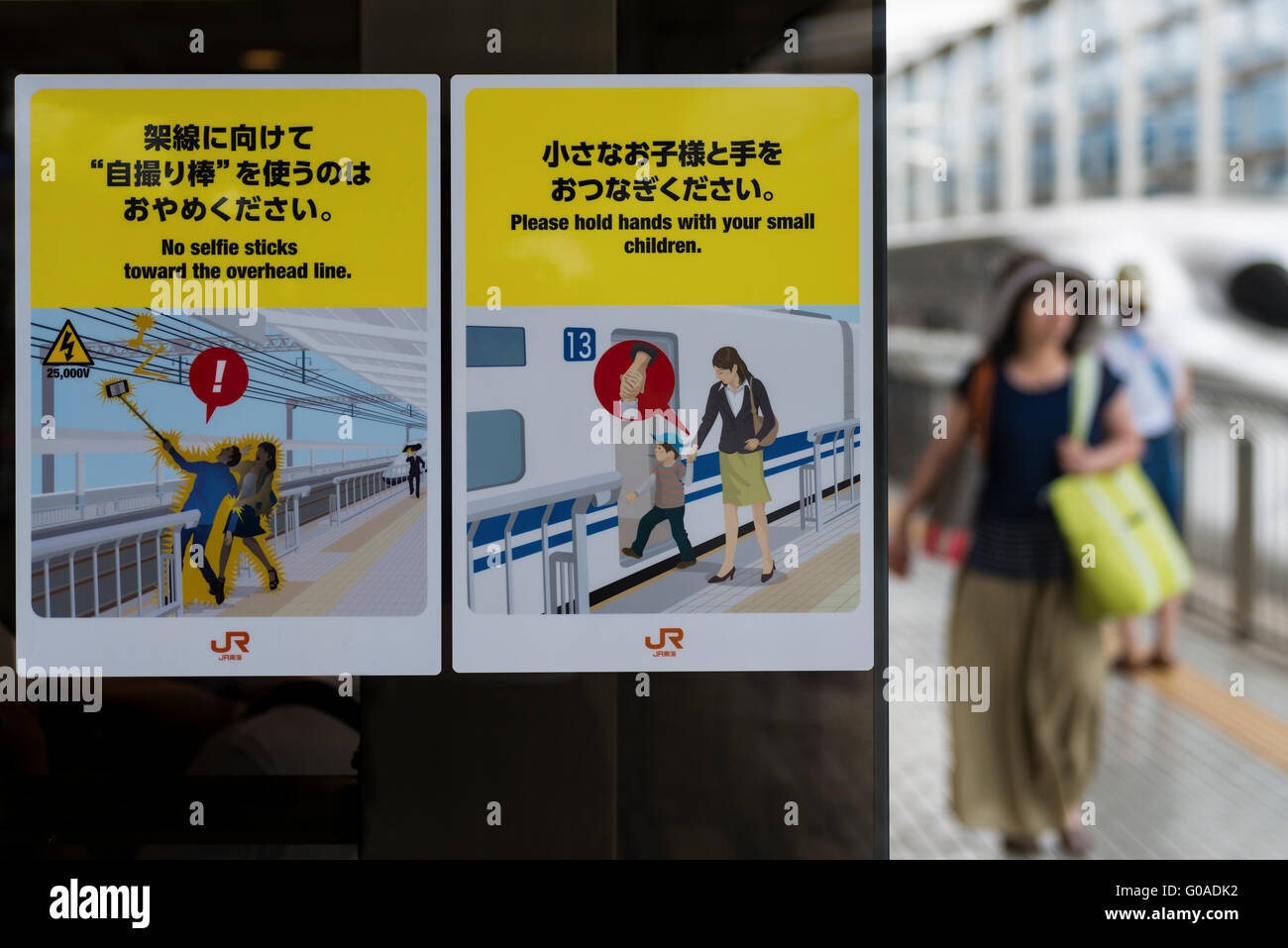 Japan railways hi-res stock photography and images - Alamy